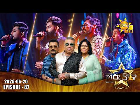 Hiru Star - Season 05 | Episode 87 | SUPER 48 |  2026-06-20