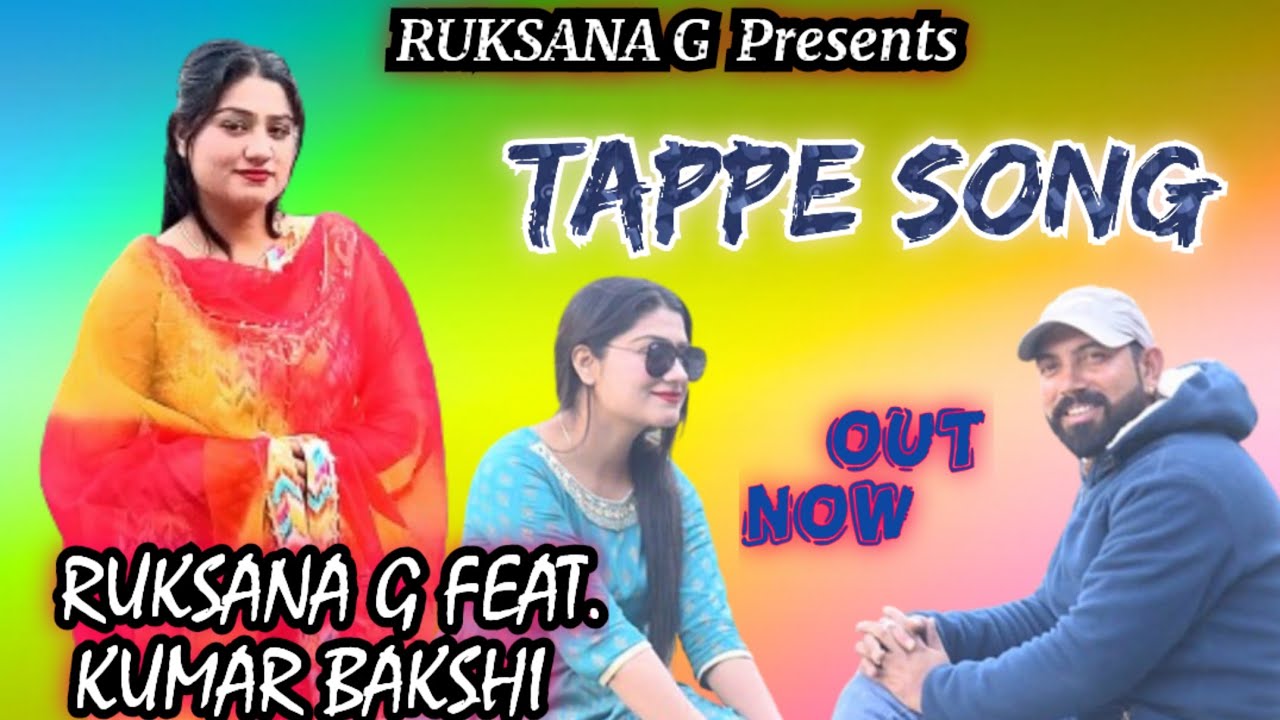 RUKSANA G AND KUMAR BAKSHI || DOGRI ARTIST || OFFICIAL TAPPE SONG ...