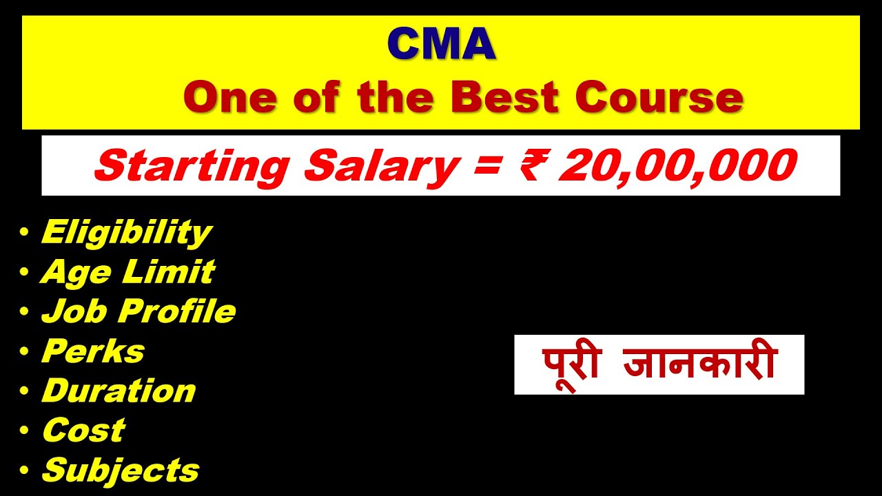 CMA Course Detail | How to Become a CMA | CMA kya hai | CMA salary ...