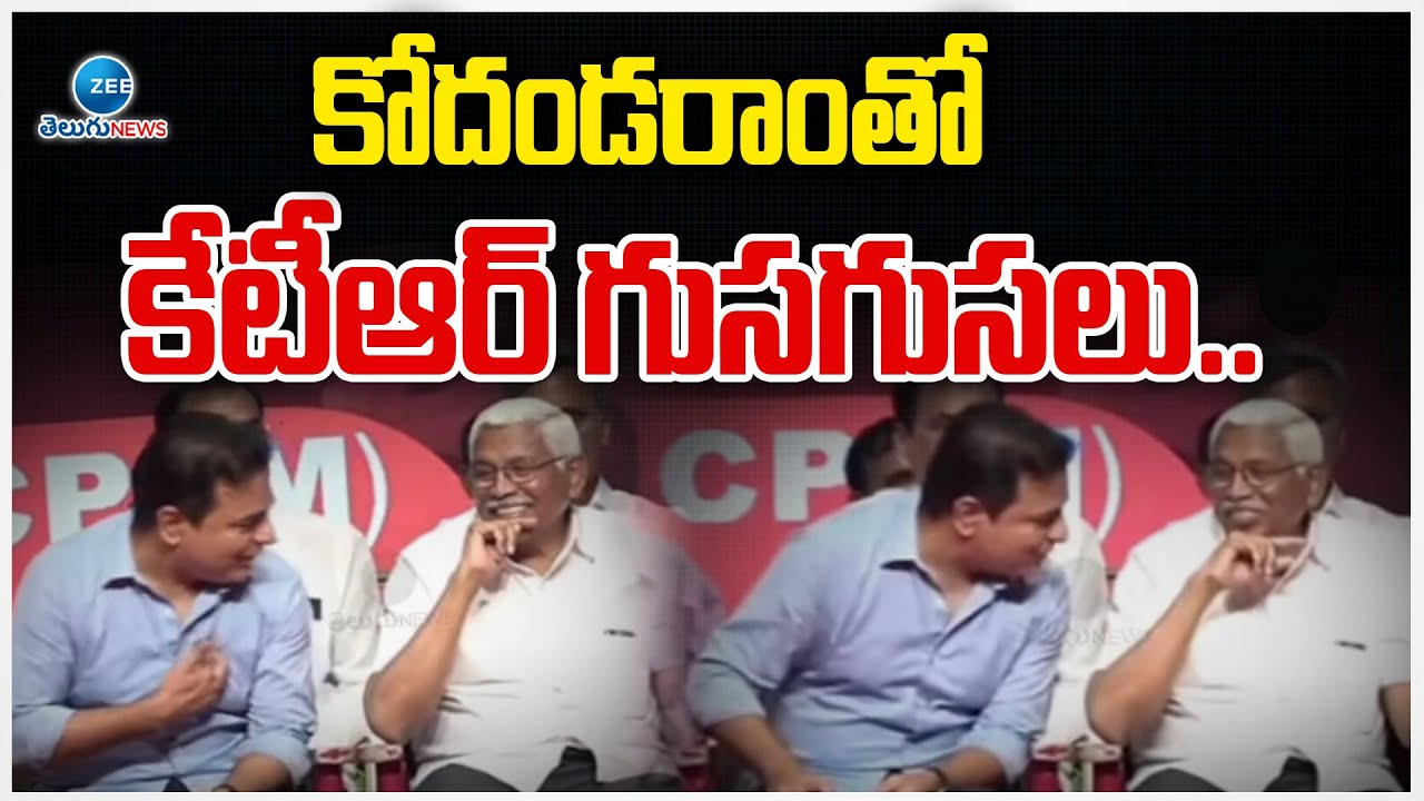 KTR Chit Chat With Kodandaram | CM Revanth | కోదండరాంతో కేటీఆర్ ...