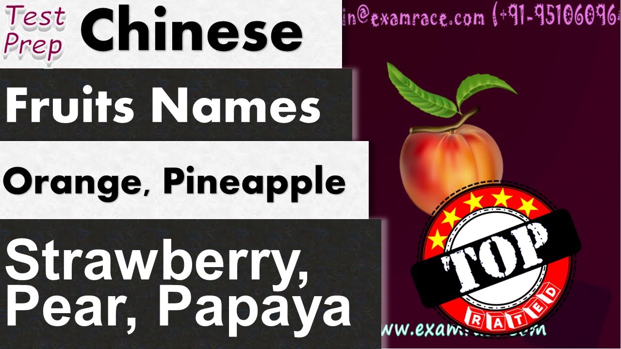 Fruits Names in Chinese 水果中文: Orange, Pineapple, Strawberry, Pear ...