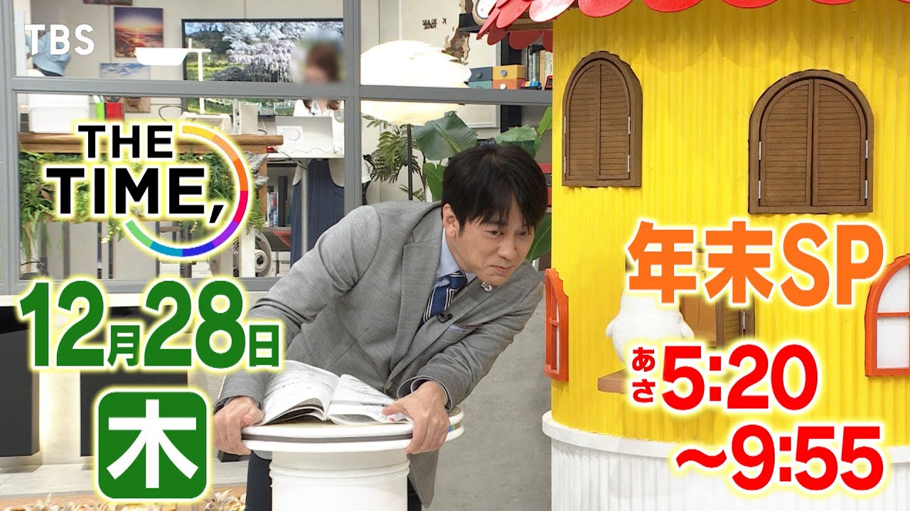 女優･川口春奈が生出演！📢年内最後は2時間拡大SP 『THE TIME,』12/28(木)あさ5時20分【TBS】 - YouTube