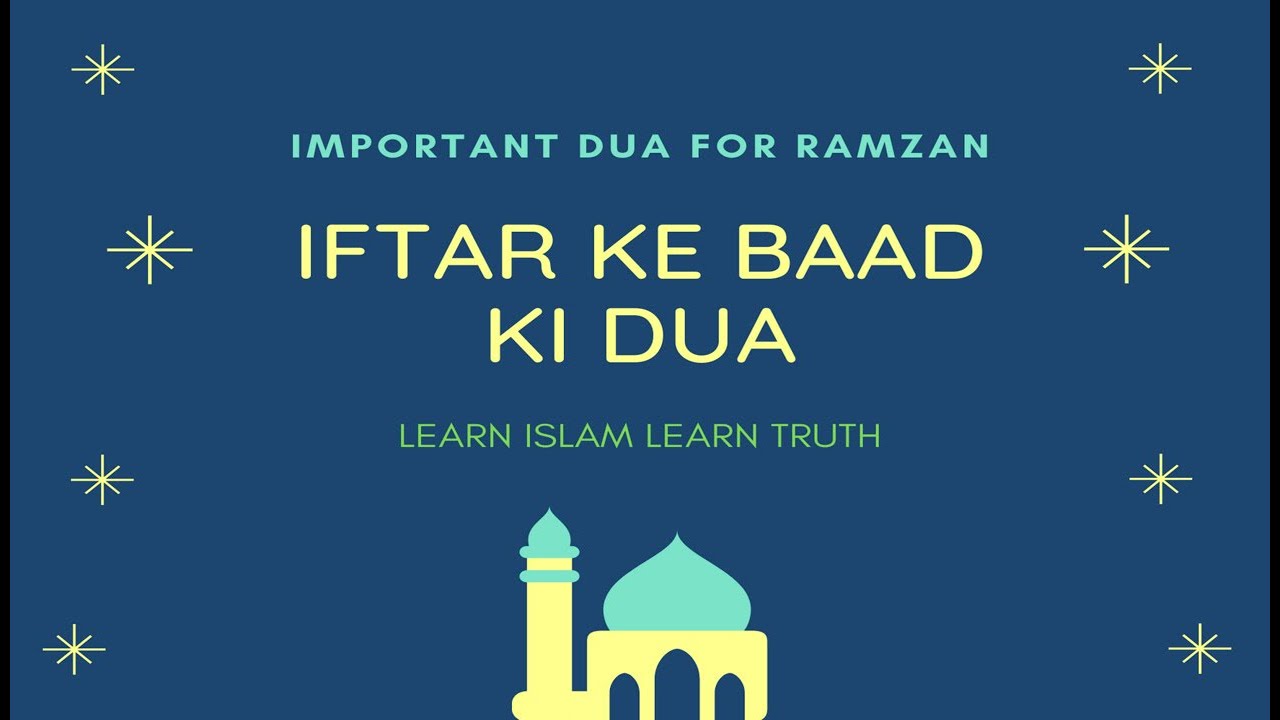 IFTAR KI DUA IN ENGLISH |||| DUA'S IN ENGLISH |||| - YouTube