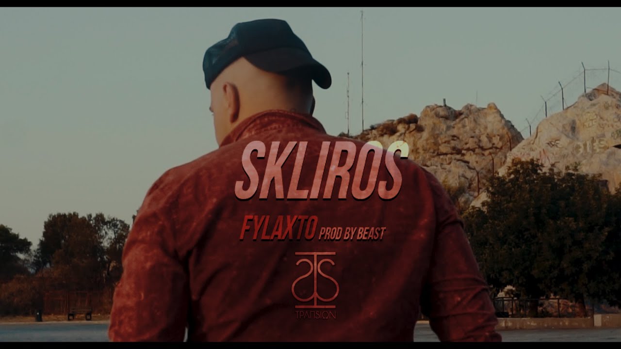 Skliros - Fylaxto - Official Music Video - YouTube