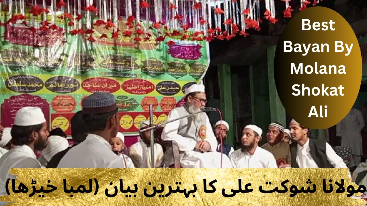 Molana Shokat Ali Bayan || In Lamba Kheda Seohara (Bijnor) | | - YouTube