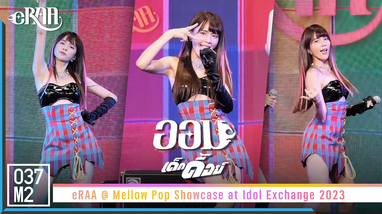 eRAA Aom - เด็กดื้อย์ @ Mellow Pop Showcase at Idol Exchange 2023 [Fancam 4K 60p] 230429 - YouTube