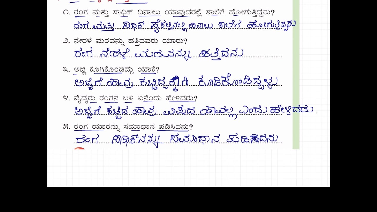 Jeeva daye question and answers - YouTube