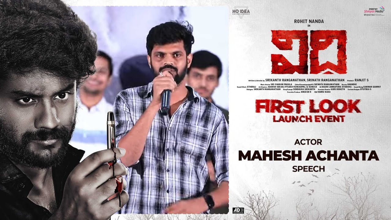 Actor Mahesh Achanta Speech @ VIDHI First Look Launch Event | Rohit ...