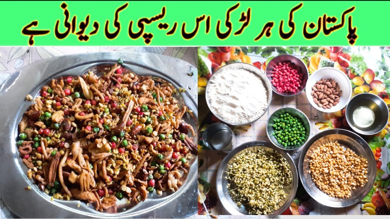 Special Mix Nimko Recipe With Real Taste - Homemade Nimko Recipe - Nomi ...