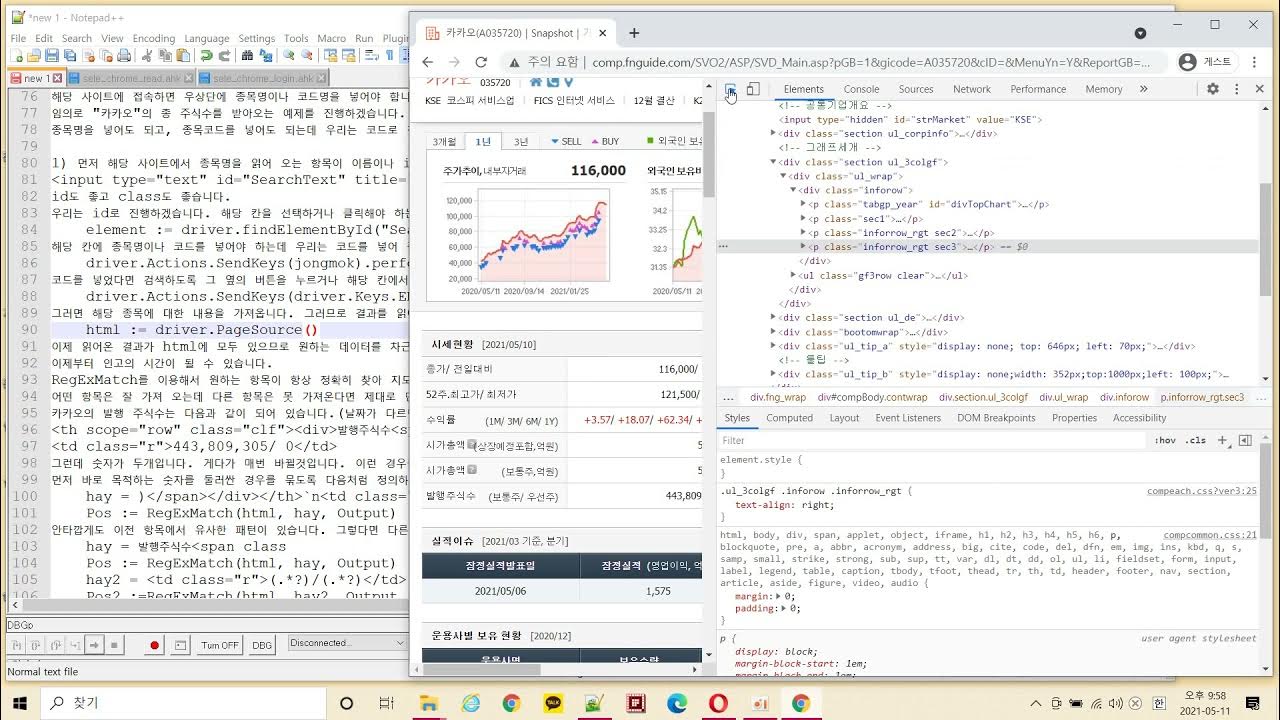 autohotkey#29 Selenium을 이용해 사이트에서 데이터가져오기. Get the data from a site through Selenium - YouTube