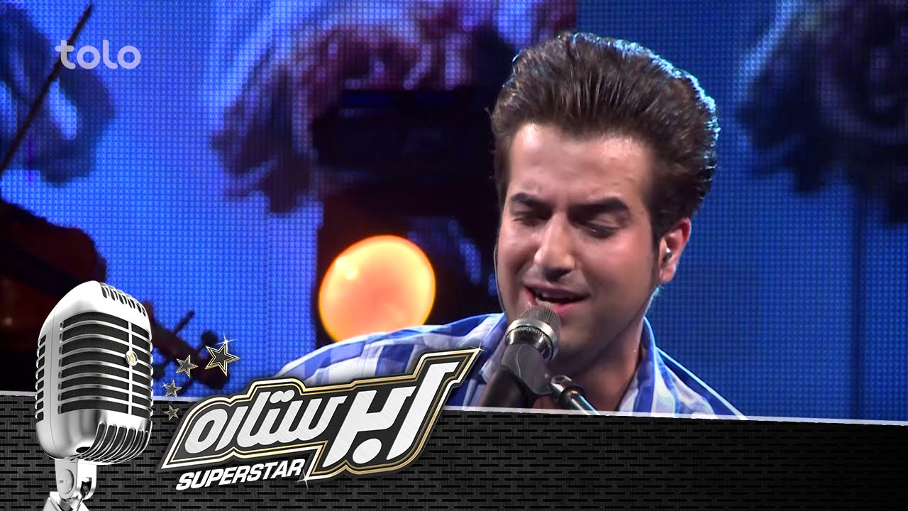 SuperStar Season 2 - Top 4 - Omid Parsa / فصل دوم ابر ستاره - مرحله 4 ...
