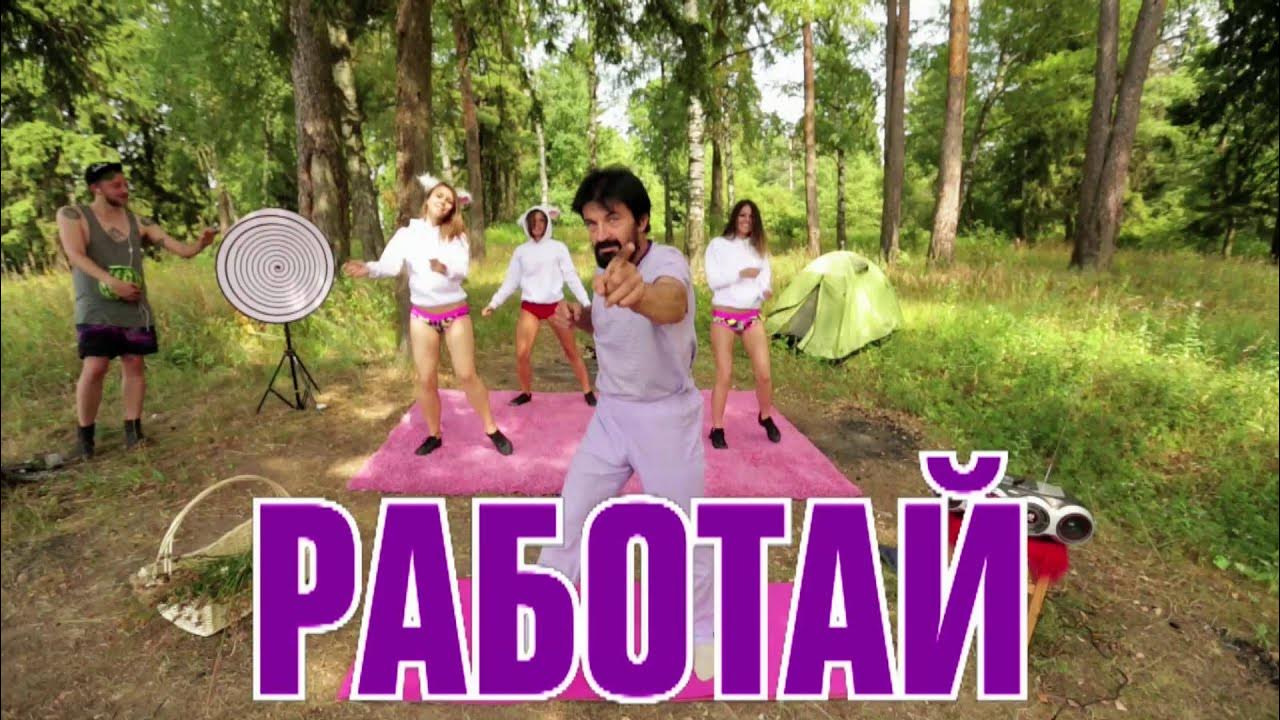 Брось булку, паскуда! ГИПНОУТРО ФИЗ-РА. Выпуск 1 - YouTube