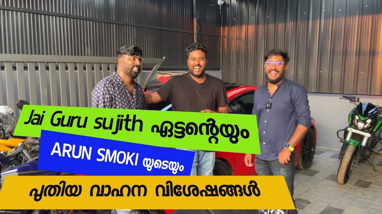 Arun Smoki And Jai Guru Sujith 💥പുതിയ വാഹന വിശേഷങ്ങൾ | New Bus | New ...