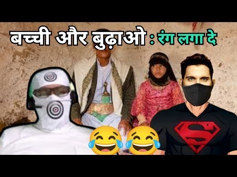 Bacchi aur Budhao rangila rang #mohammad || The Story of Rangeela ...