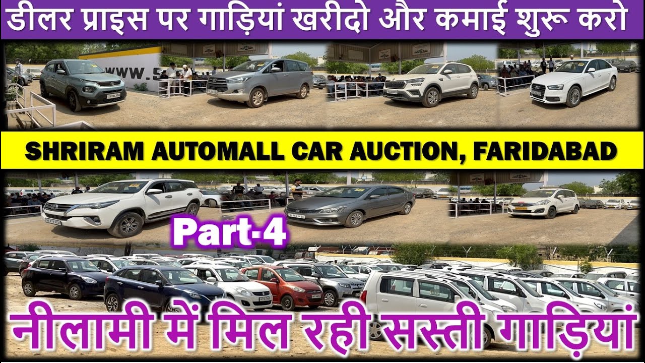Shriram Car Auction || Cheapest Price Car Auction || Used car Auction ...