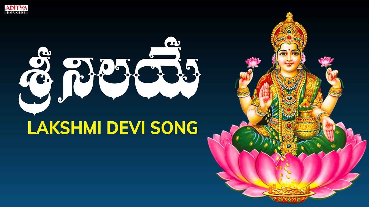 శ్రీ నిలయే - Lakshmi Devi Songs | Six Strings Group | Harmony Spiritual ...