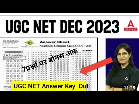 UGC NET Answer Key 2023 Kaise Dekhe ? How to Check UGC NET Answer Key 2023 December ? Download ...