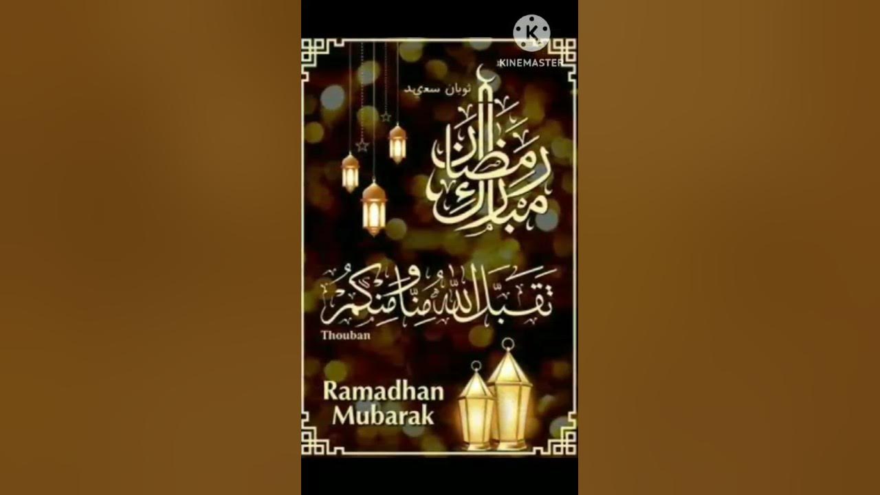 💚🕋🌜🌟⭐Aisa Banaya Rab Ne Ramdan Ka Mahina, Chehre Khile Khile Hai..🤲🥀Ramdan Mubarak #Naat #short ...