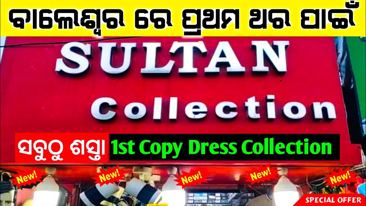 Sultan Collection-A complete collection of First copy Dress House In ...