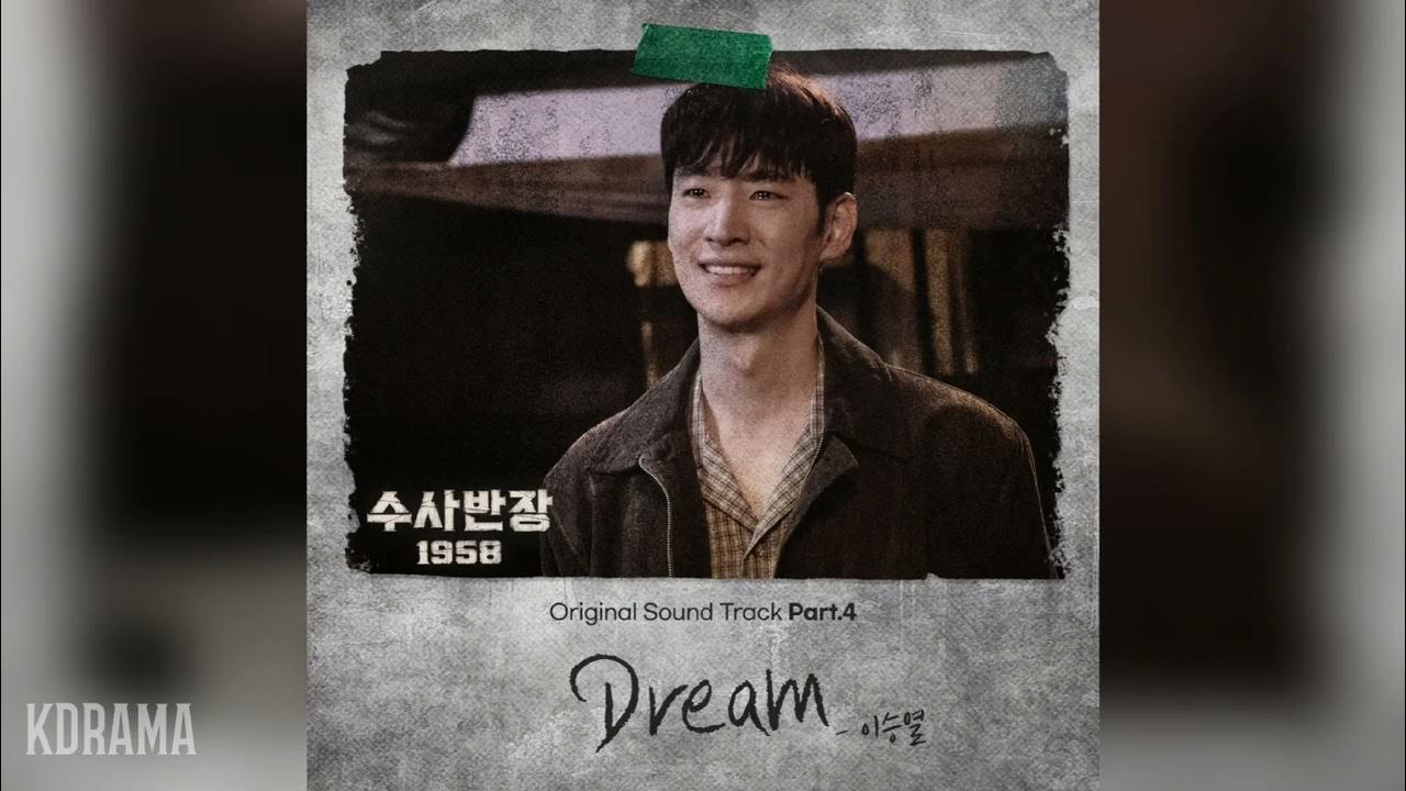 이승열(Yi Sung Yol) - Dream (수사반장 1958 OST) Chief Detective 1958 OST Part 4 - YouTube