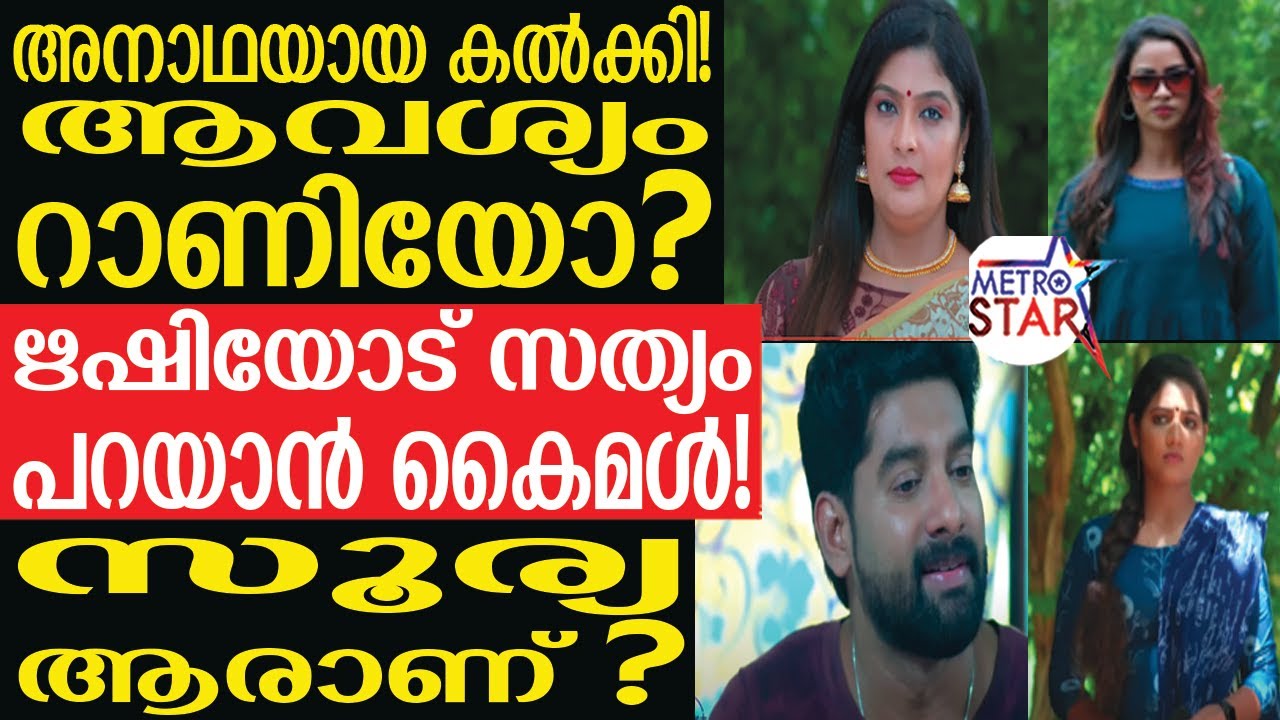 Koodevide Today Episode | Koodevide Latest Episode | Koodevide Promo ...