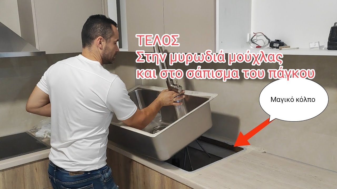 Στεγανοποίηση πάγκου με νεροχύτη πώς να στεγανοποιήσω τον πάγκο της ...