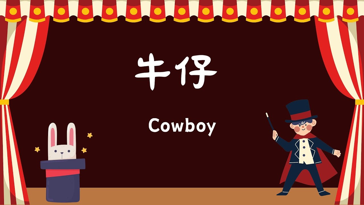 Yeehaw! Cowboy Music For Kids 🤠🎶 - YouTube