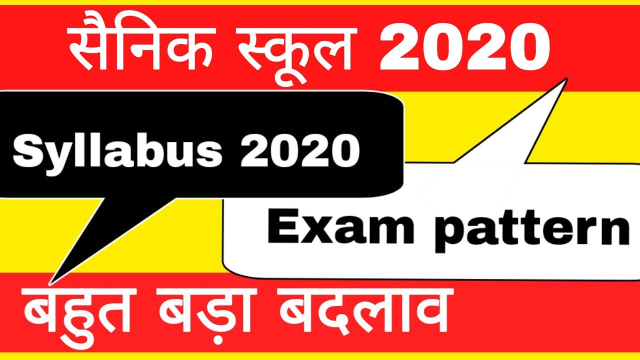 Sainik School Syllabus 2020 21 Sainik School Entrance Exam Syllabus sainik-school-syllabus-2020-21-sainik-school-entrance-exam-syllabus