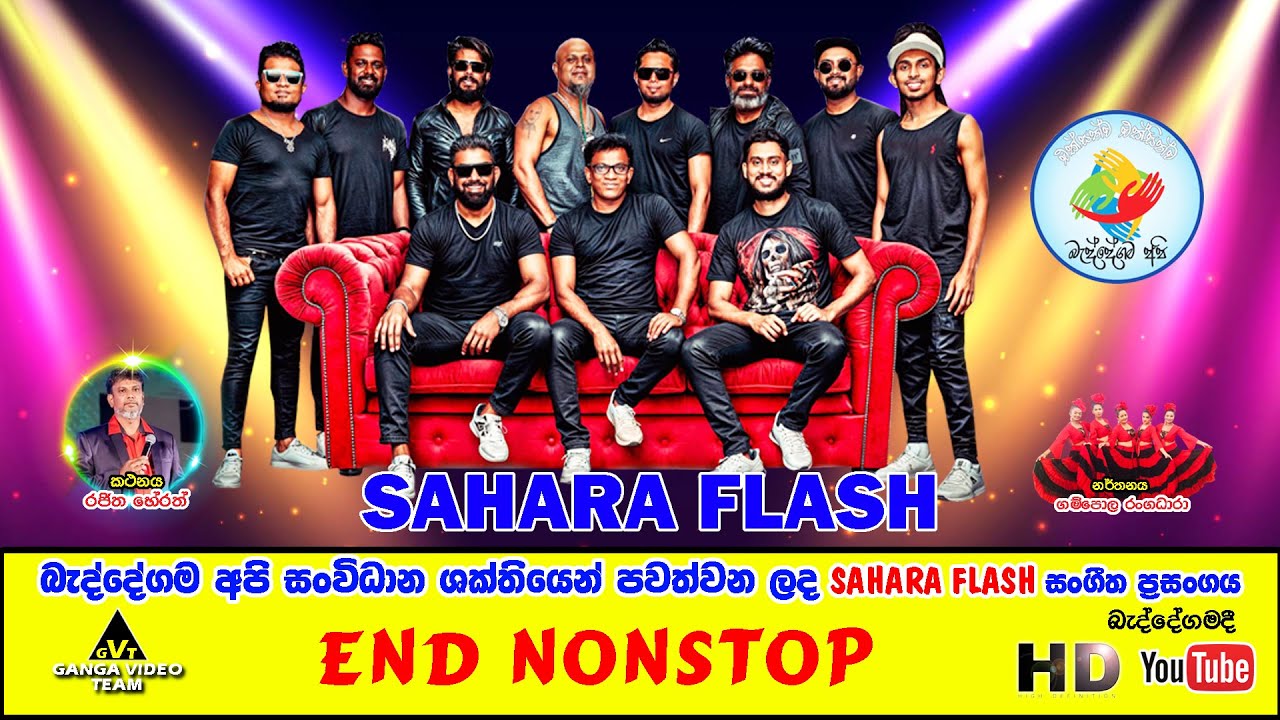 Sahara Flash Band End Nonstop Beddegama 2024 | සහරා ෆ්ලෑෂ් බැද්දේගම ...