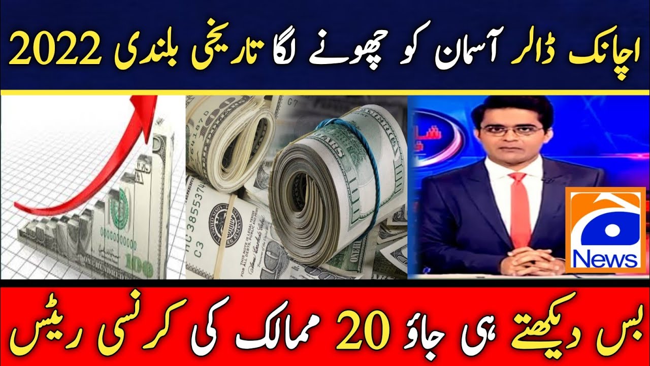 Currency Rates Today In Pakistan 2022 Dollar Rates In Pakistan currency-rates-today-in-pakistan-2022-dollar-rates-in-pakistan
