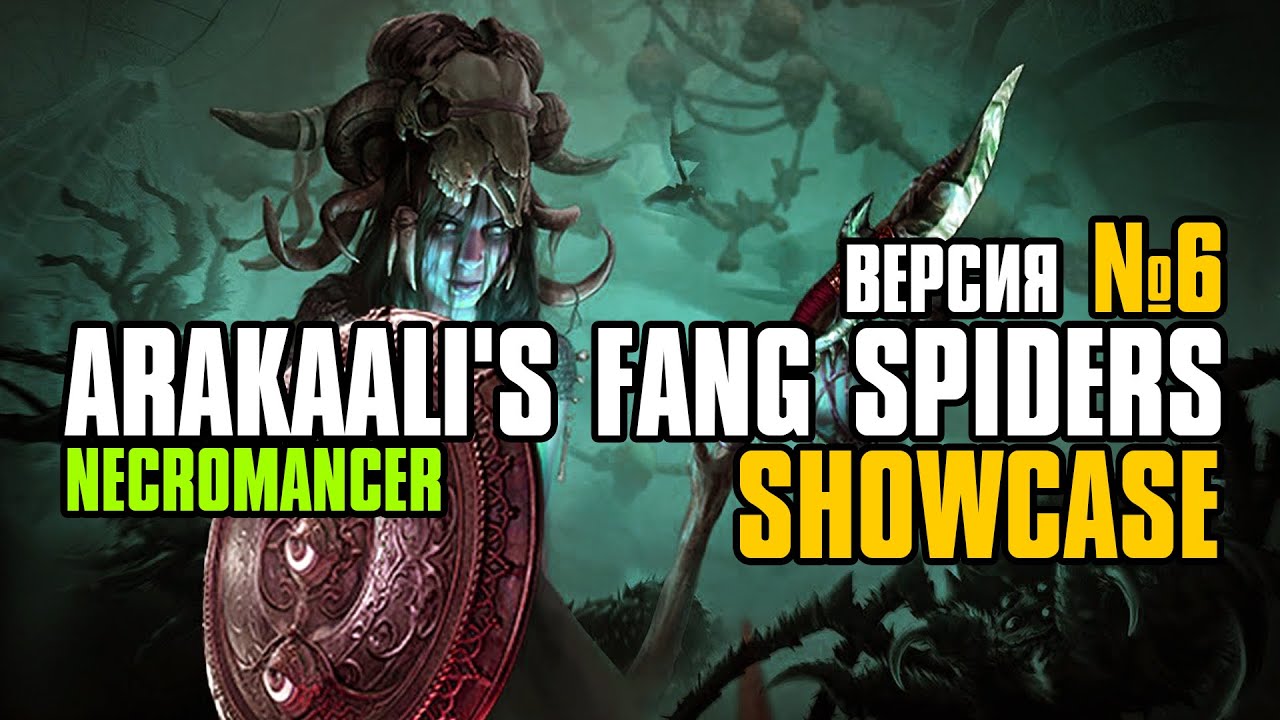 FORSA Arakaali's Fang Spiders №6 Showcase | Пауки Аракаали | Path of ...