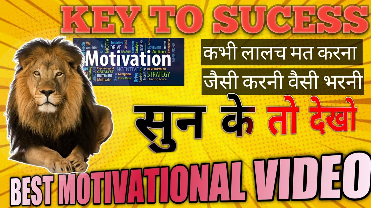 BEST POWERFUL MOTIVATIONAL VIDEO HINDI INSPIRATION PROBLEM SOLVING BEST POWERFUL MOTIVATIONAL VIDEO HINDI INSPIRATION PROBLEM SOLVING