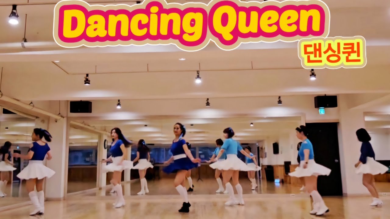 Dancing Queen 댄싱퀸 /Absolute Beginner - YouTube
