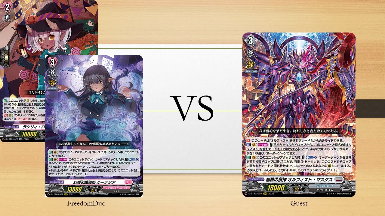 [VG-D-LBT04 Test]Lyrical Monasterio(Luticia) VS Link Joker(Orfist ...