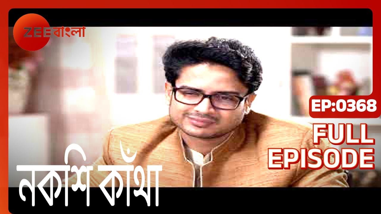 Nakshi Kantha - Full Episode - 368 - Manali Dey, Suman Dey, Indrajit Chakraborty - Zee Bangla ...