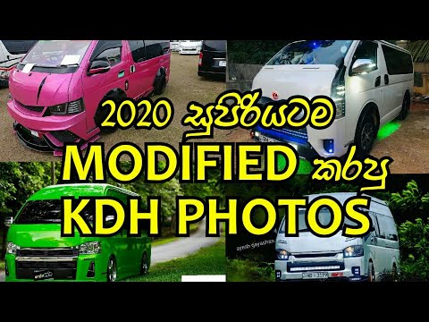 2020 modified කරපු සුපිරි kdh van photos - YouTube