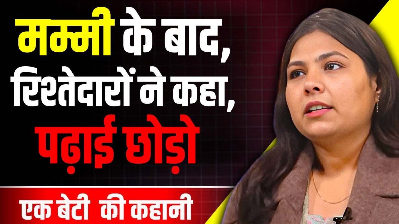 मजबूरी में लिया फैसला, जिसने सब बदल दिया! | Social Change | Inspiration ...