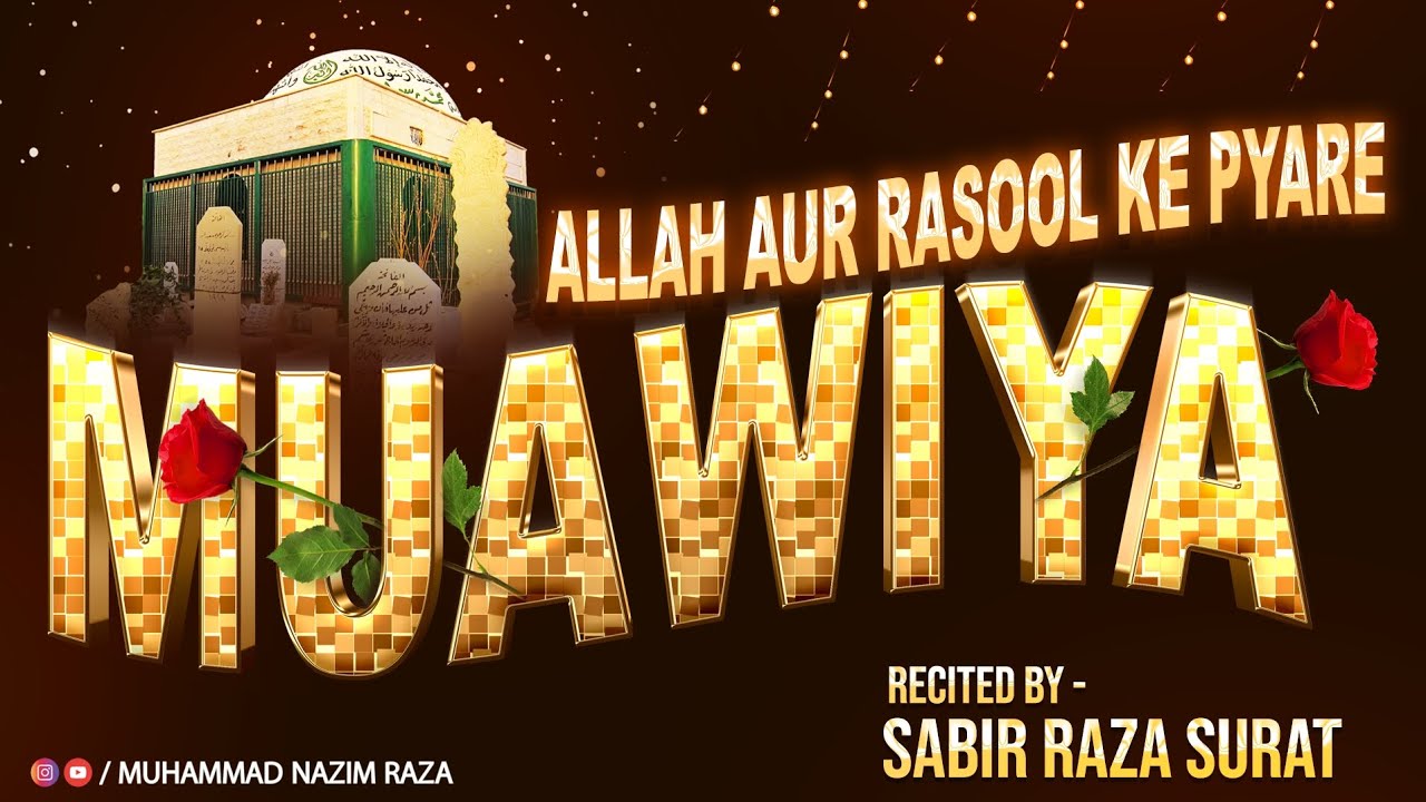 Allah Aur Rasool Ke Pyare Muawiya | Manqabat E Ameere Muawiya | Sabir ...
