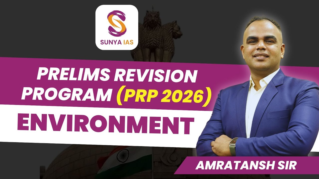 Environment Test Analysis & Discussion | Prelims Revision Program (PRP ...