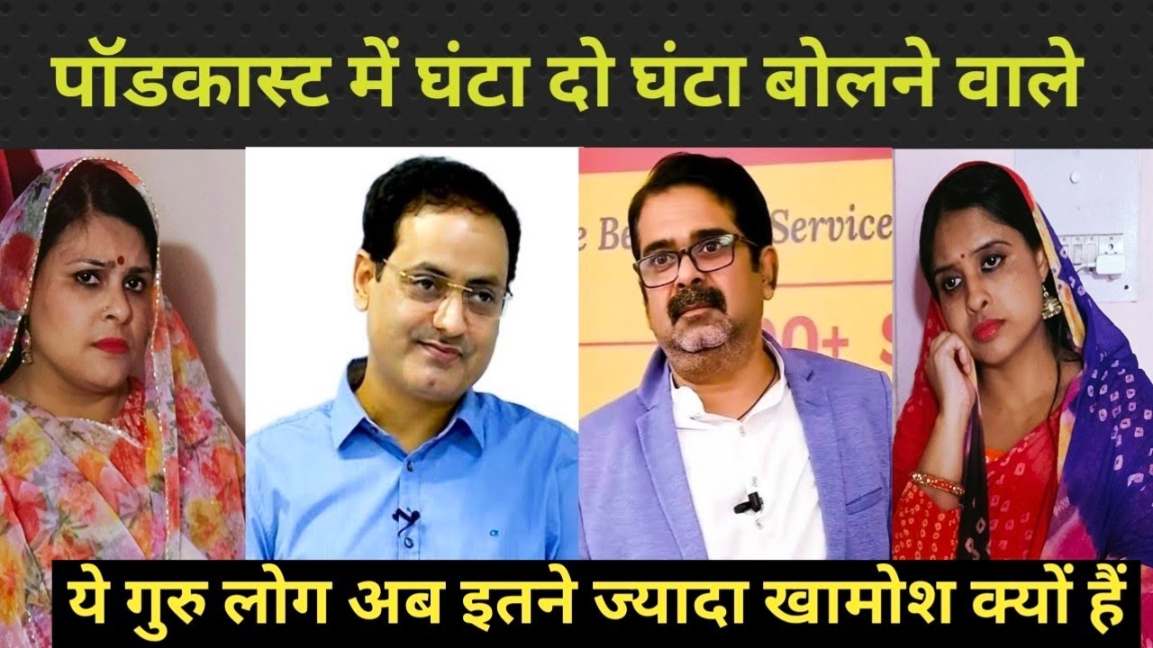 Rau's coaching centre में बच्चों की मौत पर क्यों चुप हैं ये वायरल गुरू ...