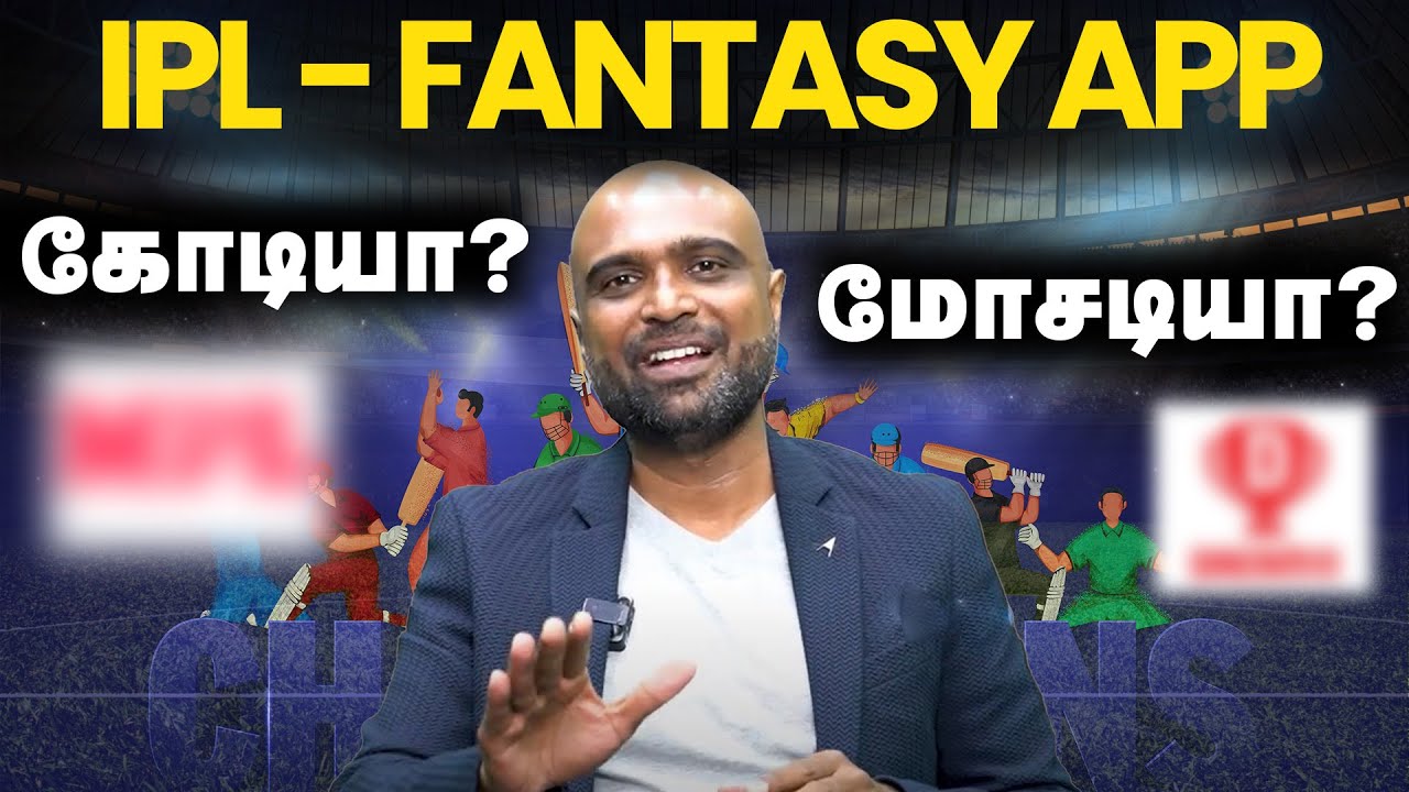 IPL - Fantasy app scam ? - | IPL betting app scam | online betting app ...
