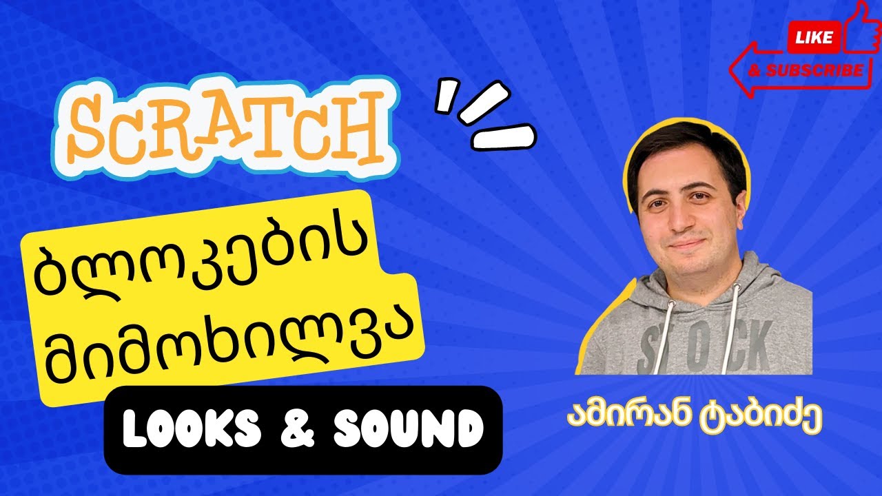 scratch looks & sound - YouTube