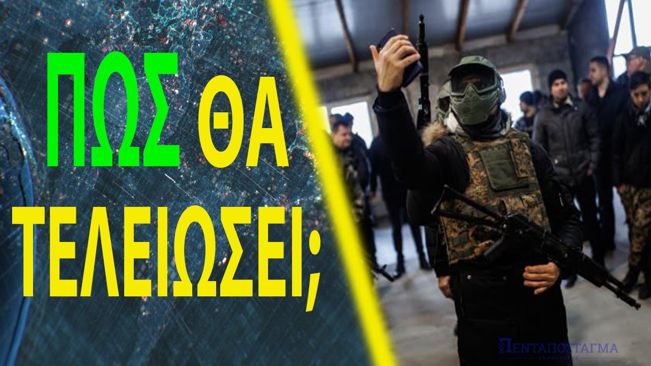Σενάριο ακανόνιστου πολέμου! Πέντε λόγοι γιατί η Ουκρανία μπόρεσε να ...