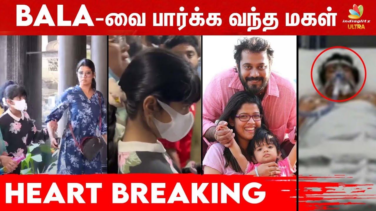 பல வருட பிரிவுக்கு பின் தந்தை Bala-வை பார்க்க வந்த மகள் | Siruthai Siva ...