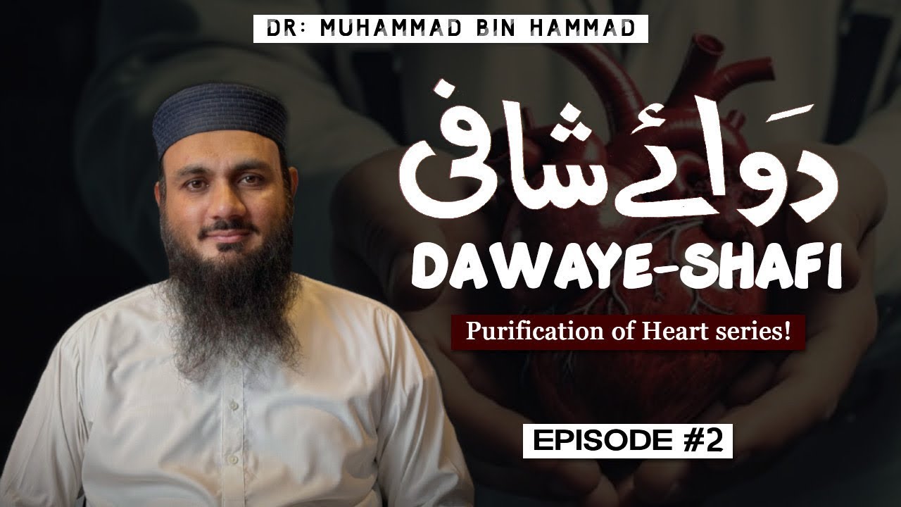 Allah K wo nam Jin sy Dua Mangi jaye tu qabool huti hai | Dua E Shafi | By Dr Hafiz Muhammad ...