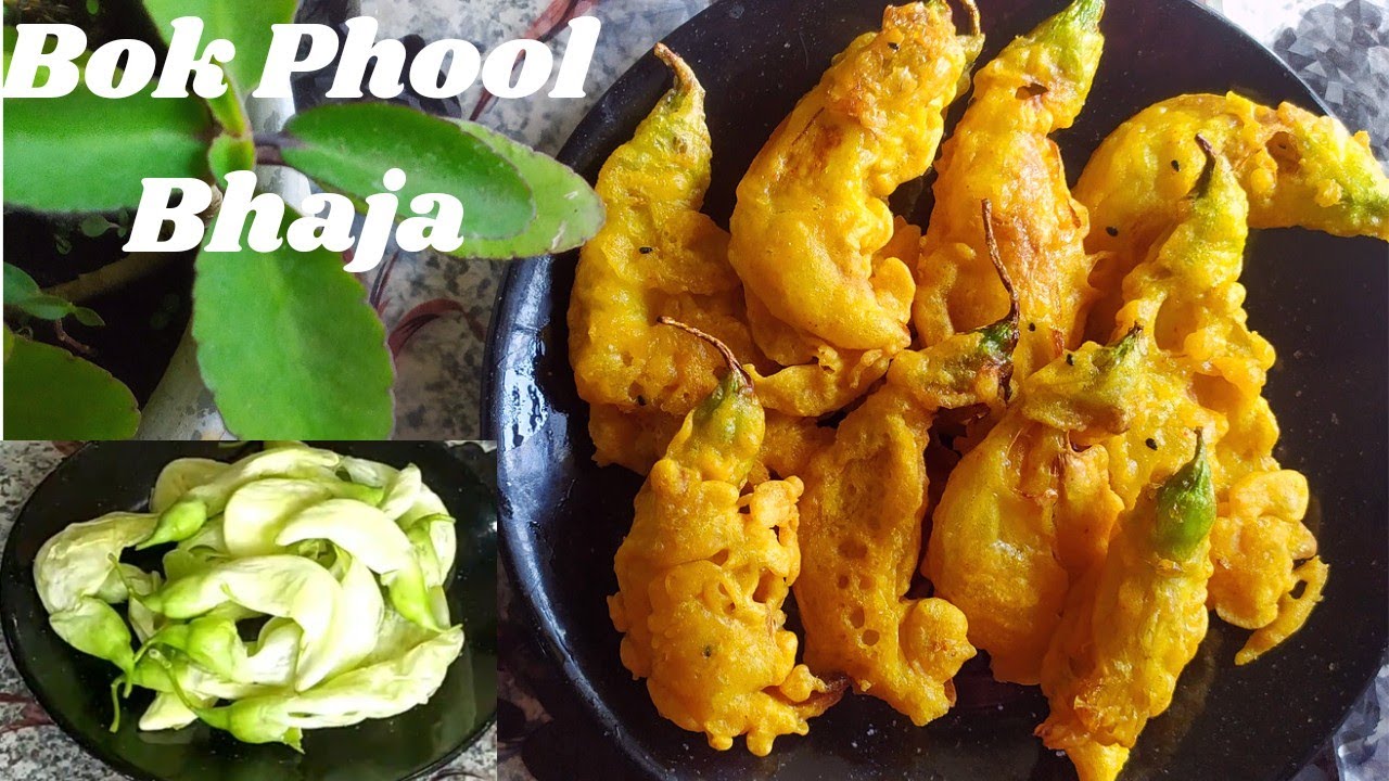 Bok Phool Bhaja। सफेद अगस्ती फूल के पकौड़े। agati blossom fritters ...