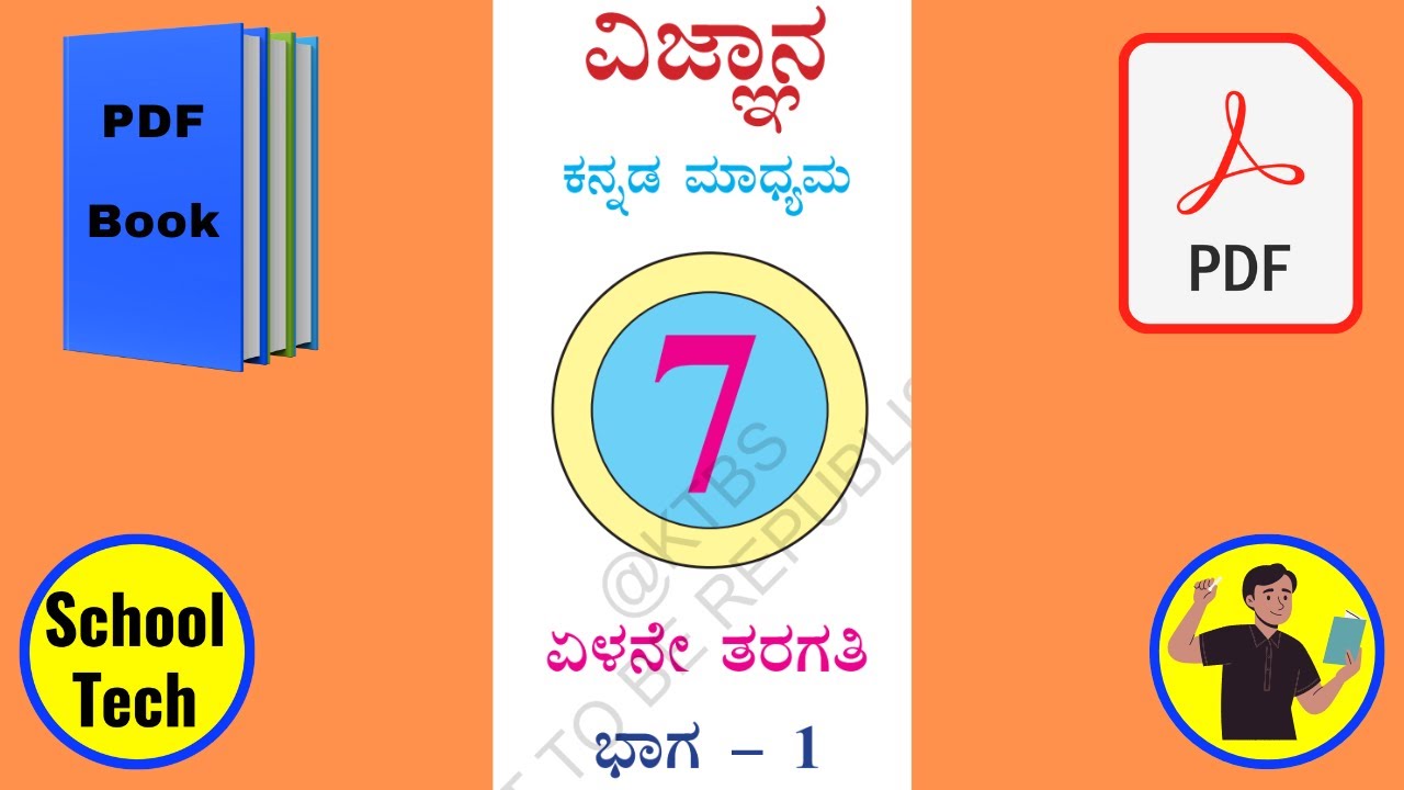 7th Standard Kannada Medium Science Textbook Part 1 | KSEAB | 7ನೇ ತರಗತಿ ...