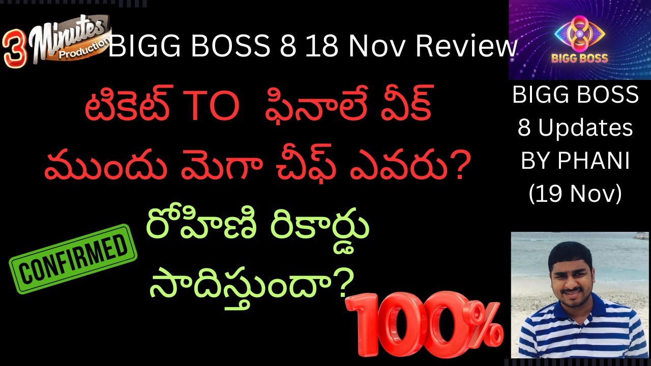 Bigg Boss 8 Telugu | Mega Chief Details | Ticket To Finale | Rohini Record - YouTube