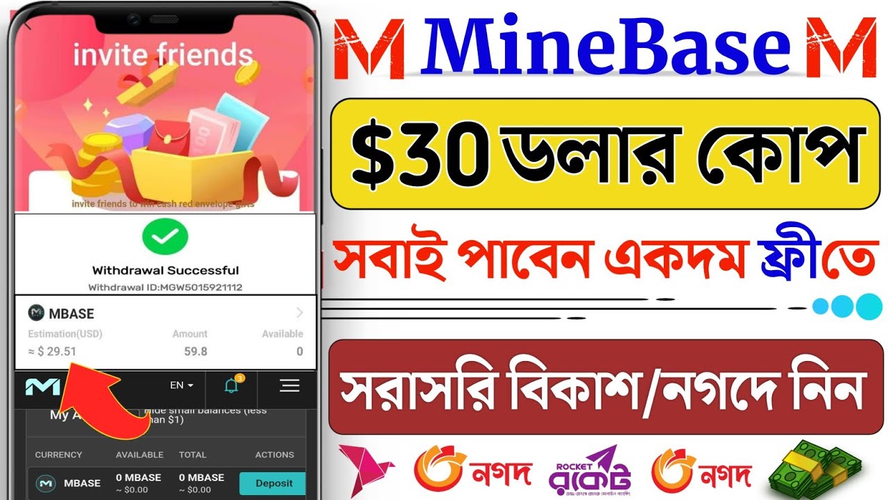 Mbase Wallet Offer | Mbase Withdrawal Process | Mine base Token Payment ...