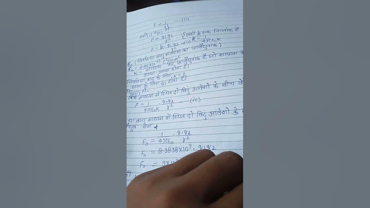 Physics Ki Notes Kaise Banaye Noyes Kaise Banaye Short Feed Short Vidio Viral Physics Youtube